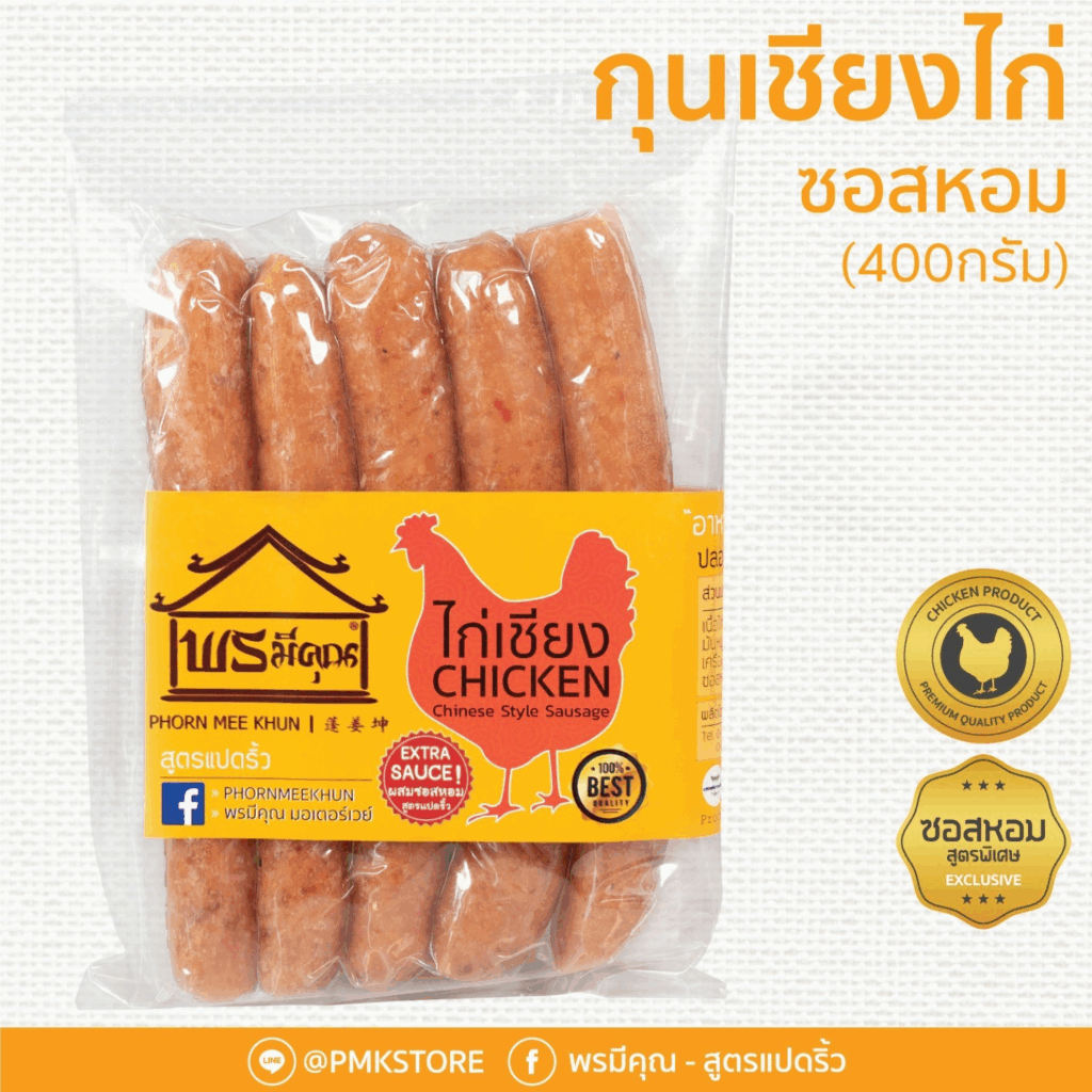 กุนเชียงไก่ ซอสหอม 400 กรัม - MiracleBox